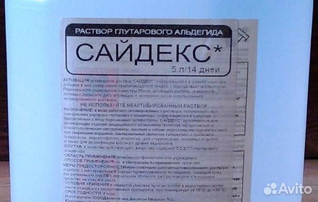 Сайдекс - средство от водорослей