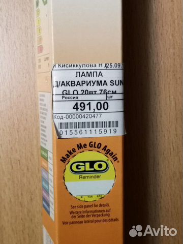 Лампа sun glo новая, не использовалась