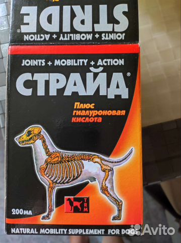 Страйд+