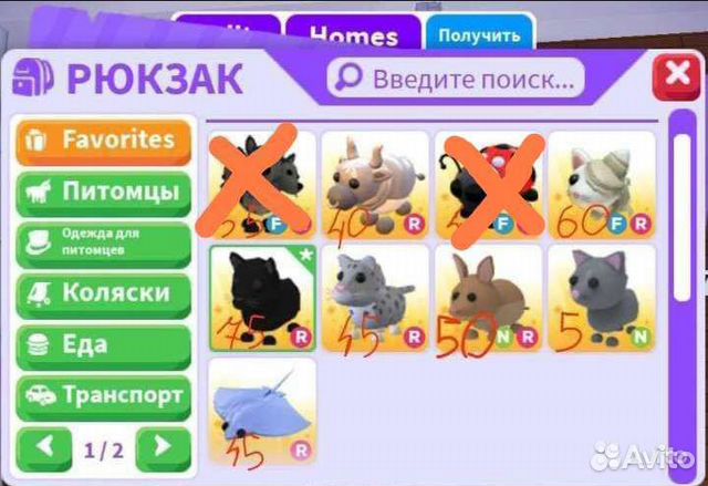 Адопт ми купить в Москве | Электроника | Авито